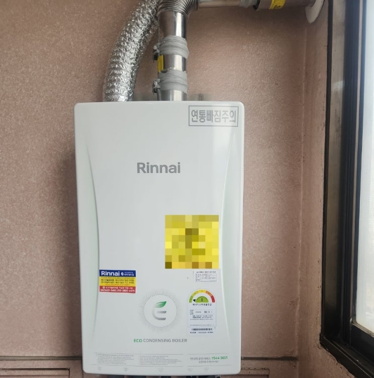 대전 대덕구 대화동 빌라 주택 린나이 RC600-22KF 교체 설치 : 네이버 블로그