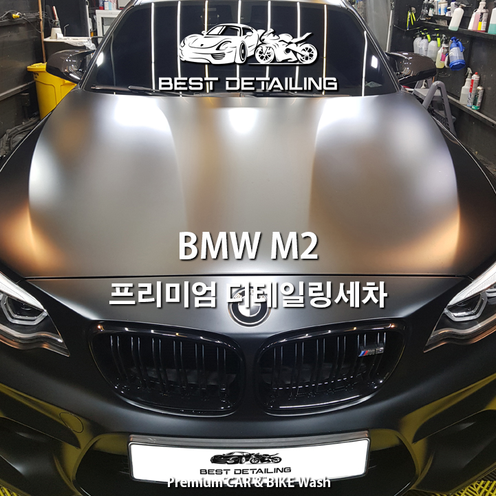 서울 홍대 합정 신도림 일산 프리미엄 디테일링세차 손세차 정밀세차 예약세차 Bmw M2 네이버 블로그