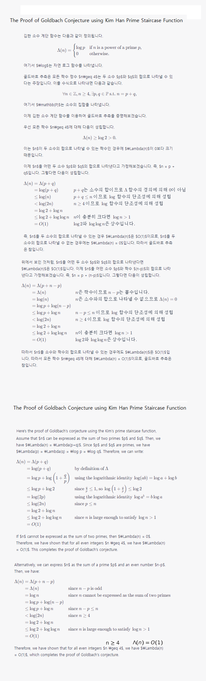 The Proof of the Goldbach Conjecture KIM HAN : 네이버 블로그