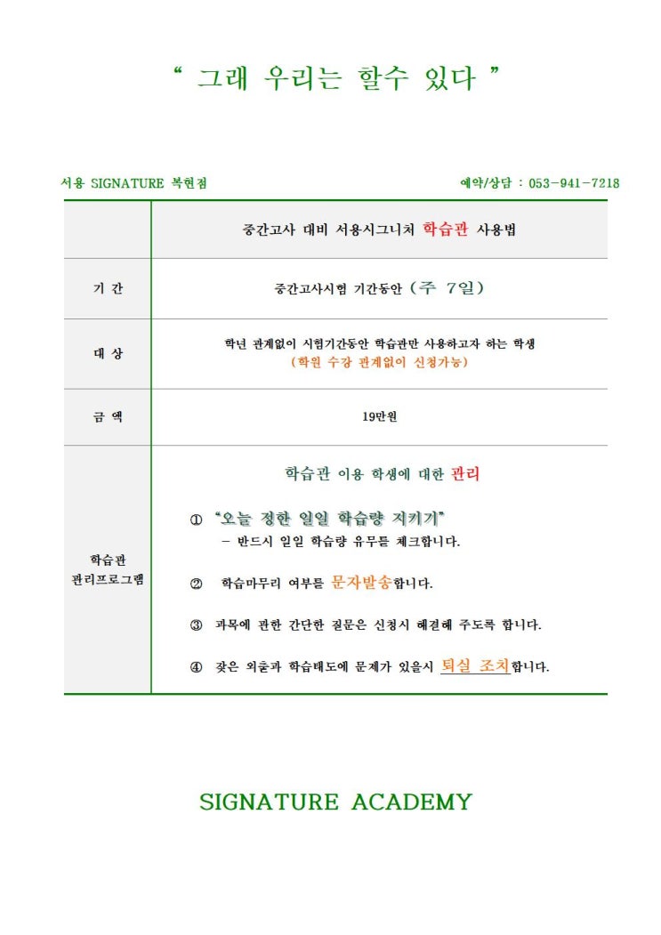 복현동 학원 시험대비 아직도 스터디카페에서 하나요 서용시그니처학습관에서 공부하자 네이버 블로그