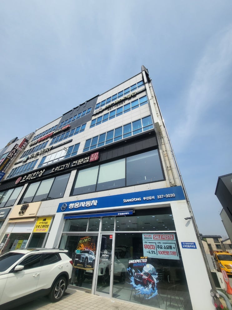 명지 사무실 시트지 부산 강서구 단열필름 명지동 창문썬팅 명지국제로 시선차단필름 스카이차시공 해운대 자외선차단필름 해운대단열필름