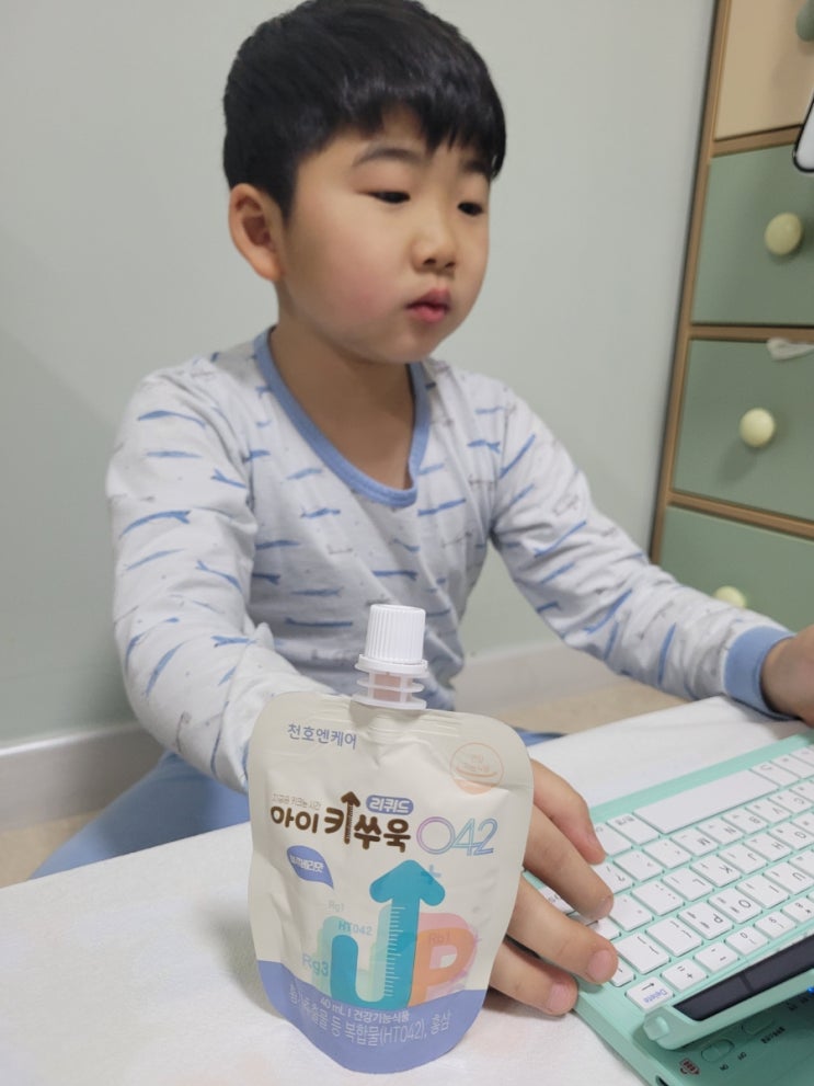 초등학생 자녀 키 계산 예상키계산법 확인 후 선택한 아이키쑤욱 리퀴드042 네이버 블로그