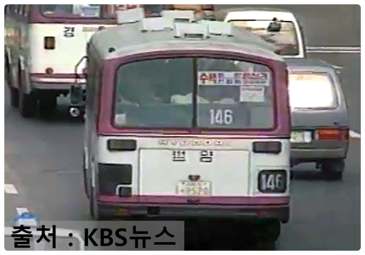 (KBS뉴스)『[서울특별시] 범양여객 146번 시내버스 (현대 RB520L)』 : 네이버 블로그