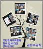 가치있는 삶 음악과 함께하는 힐링교육프로그램 스트레스관리 뮤직테라피 국민강사교육협회 김은주강사 네이버 블로그