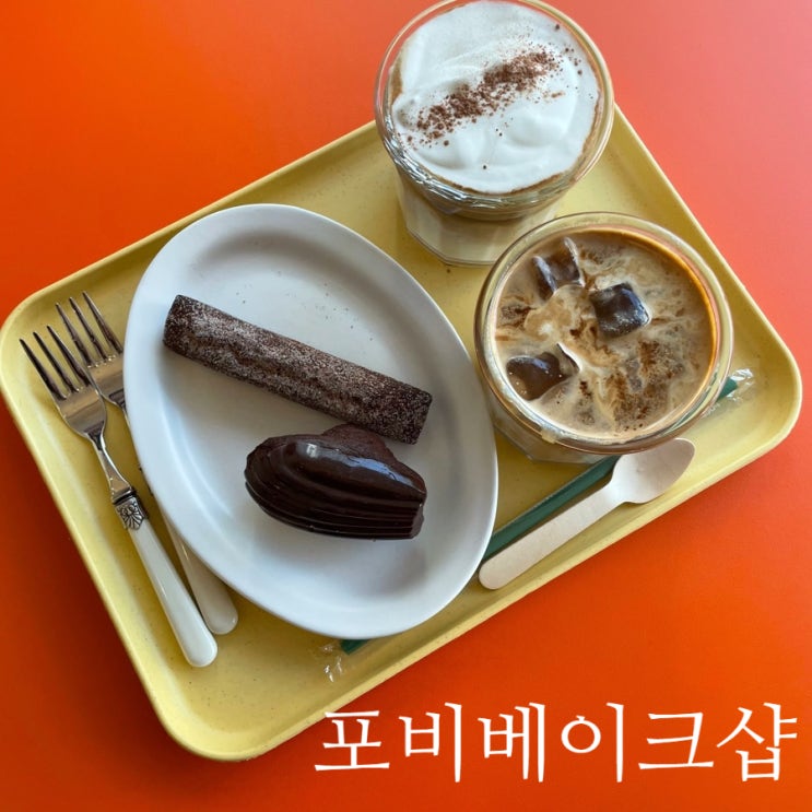 부산대연동카페 부경대구움과자 맛집 추천 포비베이크샵 네이버 블로그