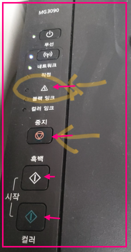 캐논 프린터 Mg3000시리즈 Mg3090 프린터 인쇄 불량 문제점 해결 헤드 정렬 하기 네이버 블로그