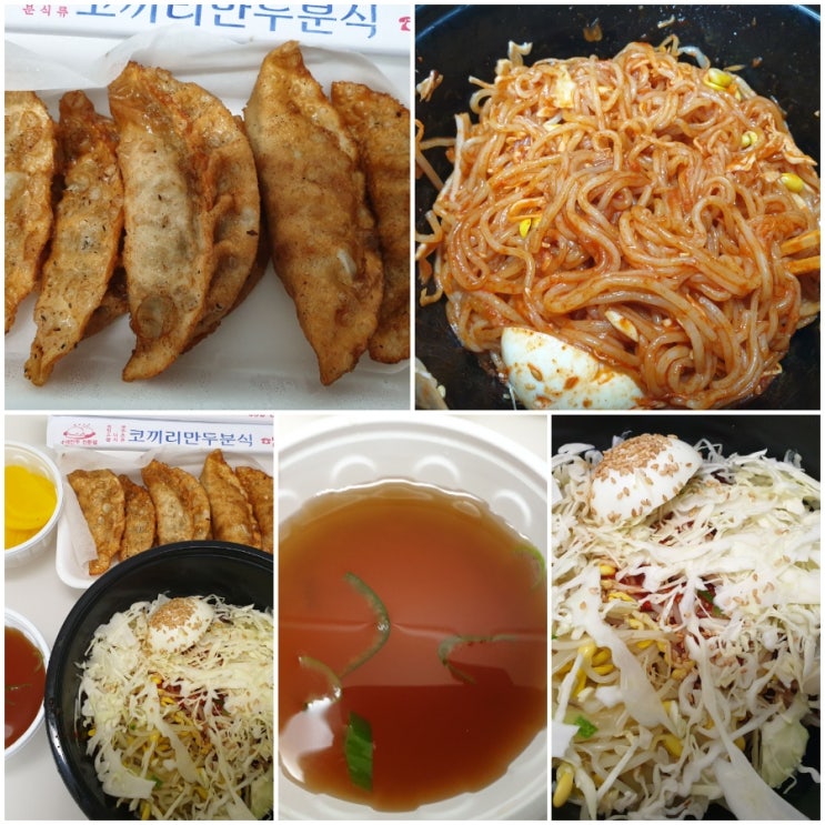 강릉포남동만두맛집분식맛집쫄면맛집코끼리만두분식박철수박철수교수덕산박철수교수맛집한림성심대학교입학홍보처장