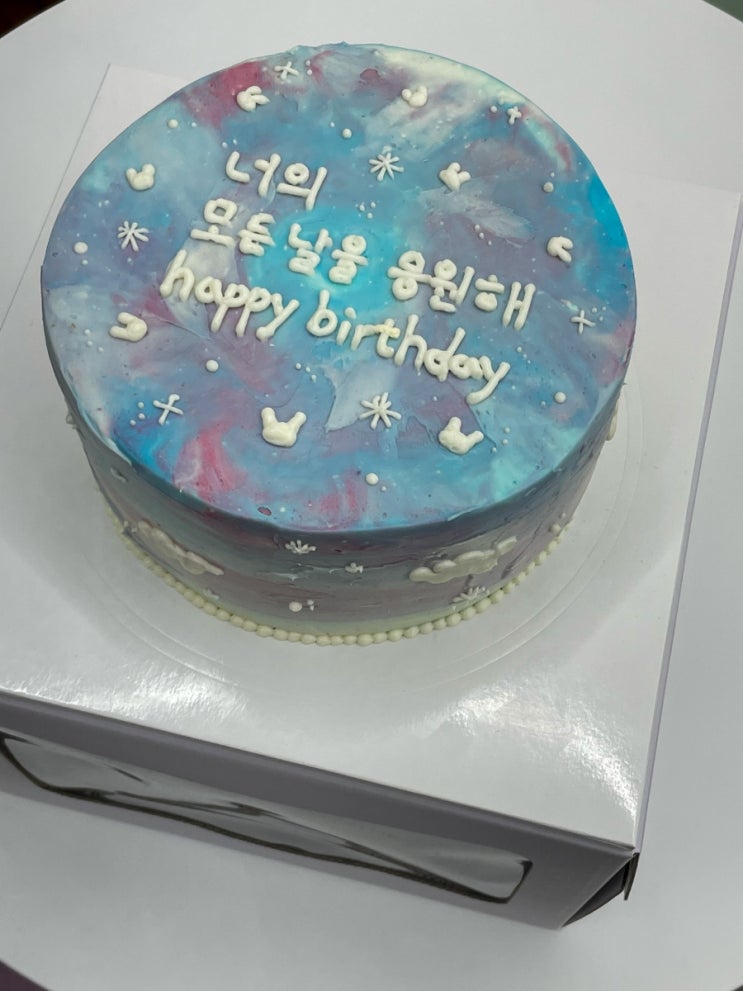 평택레터링케이크 서정리역맛집 "단지" : 네이버 블로그