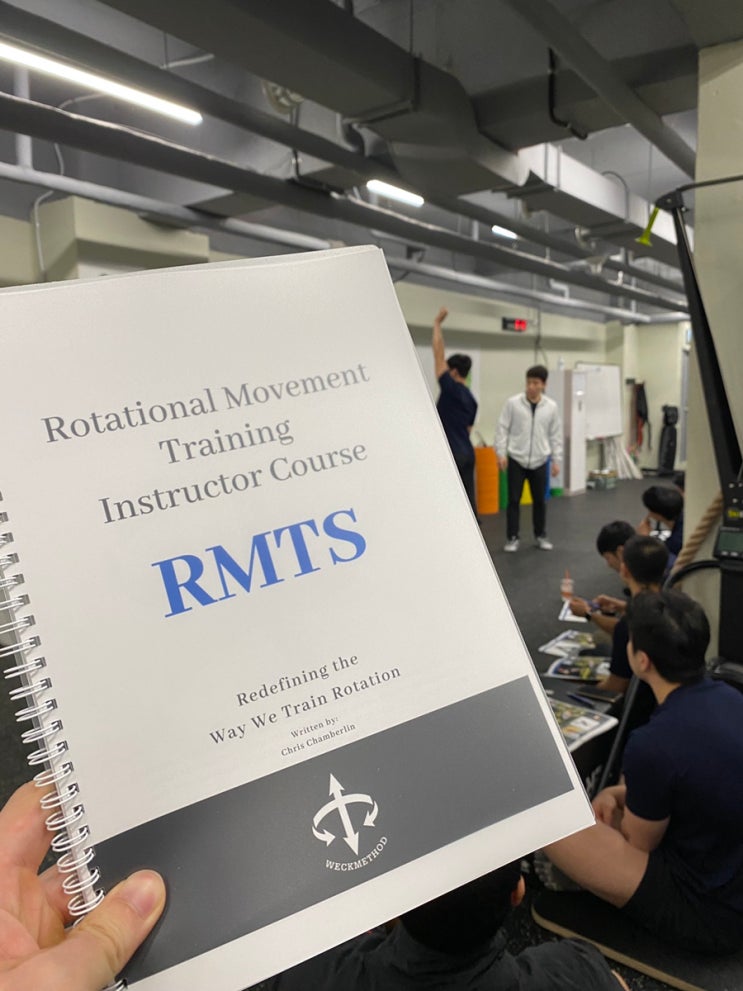 대구 수성구 만촌동 피티 트레이너 웩메소드weckmethod Rmts 코스 후기1 네이버 블로그