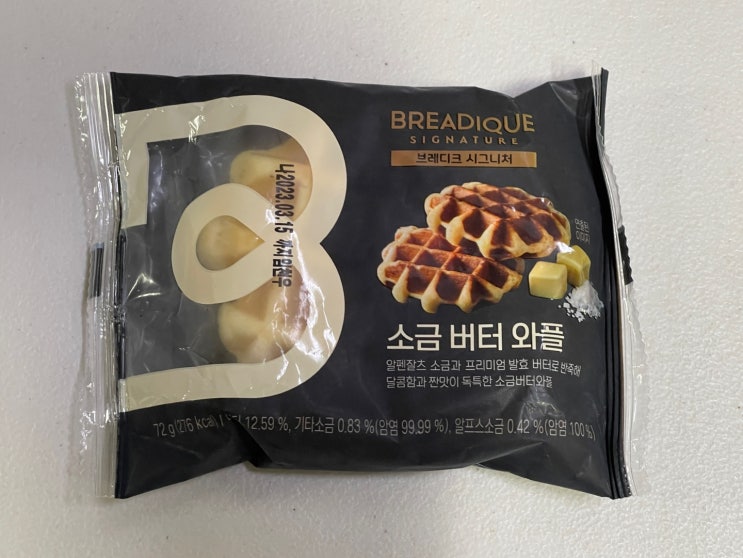 Gs25신상 브레디크 시그니처 소금버터와플 달달함과 짭짤함이 조화로운 편의점 디저트 네이버 블로그