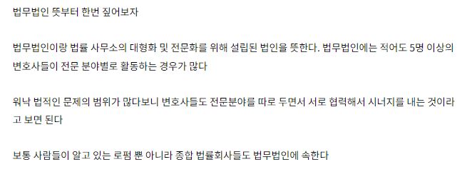 국내 10대 법무법인(로펌)의 순위와 서열 / 변호사 월급과 연봉 / Law School 경쟁률 : 네이버 블로그