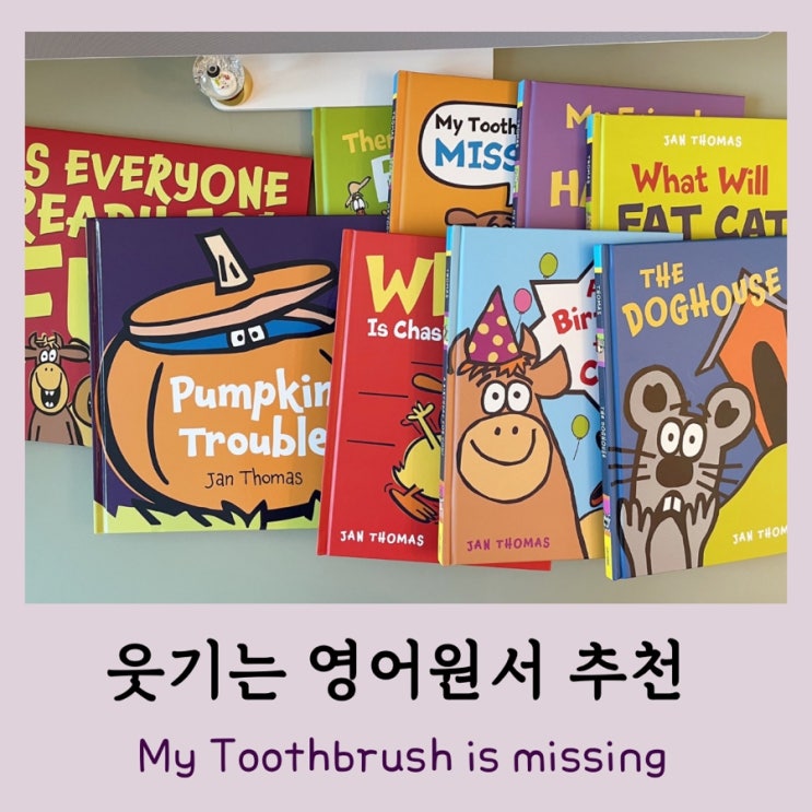 영어원서추천 My Toothbrush is missing - Jan Thomas의 리더스북 시리즈 : 네이버 블로그