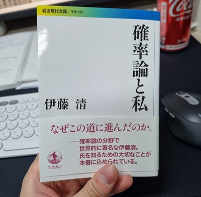 이토 기요시(伊藤 清; Ito Kiyosi) : 네이버 블로그