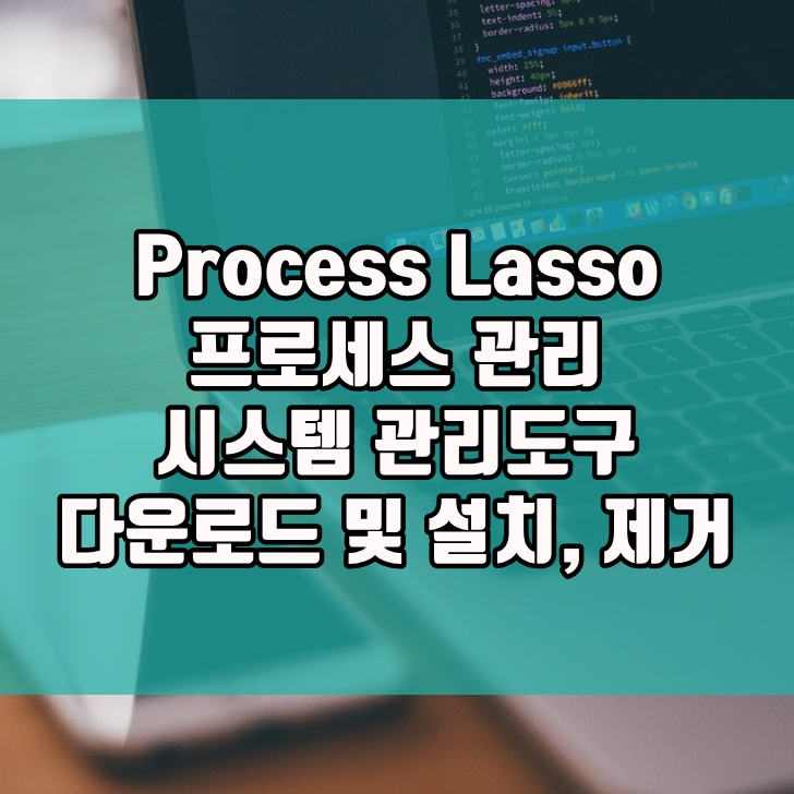 프로세스 라쏘 Process Lasso 다운로드 및 설치 : 네이버 블로그