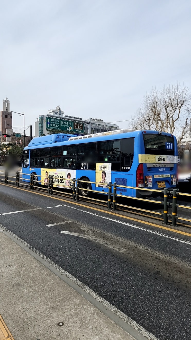 서울 경성여객 271번 1240 : 네이버 블로그