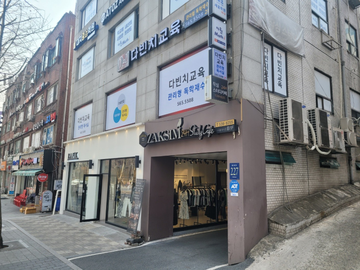 대치동 독학재수학원 관리형 독재학원 수능 대학 수시 면접 수리논술 특강 의대 Mmi 서울대 연세대 고려대 교대 네이버 블로그