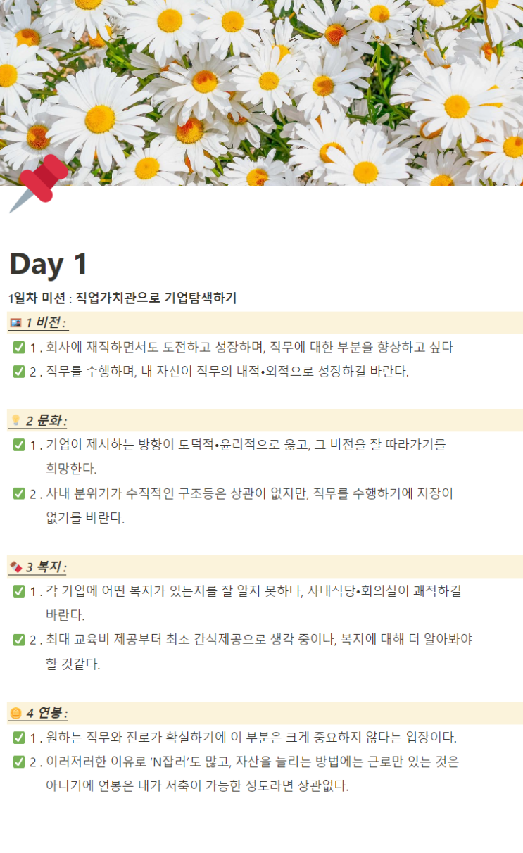 Resat 기업분석 챌린지 Day 1 : 네이버 블로그