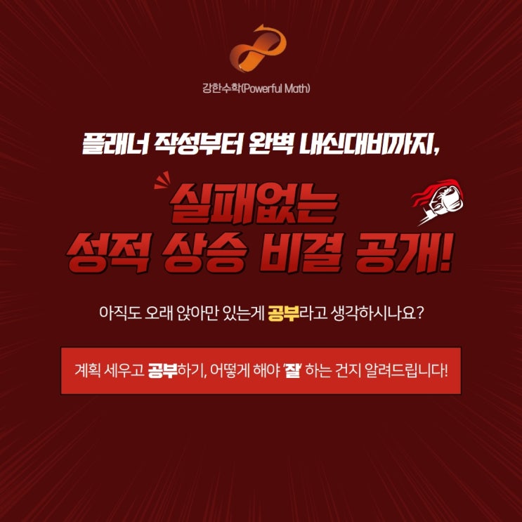 이수중 방배중 서문여중 공부습관 잡아주는 학원 강한수학 네이버 블로그