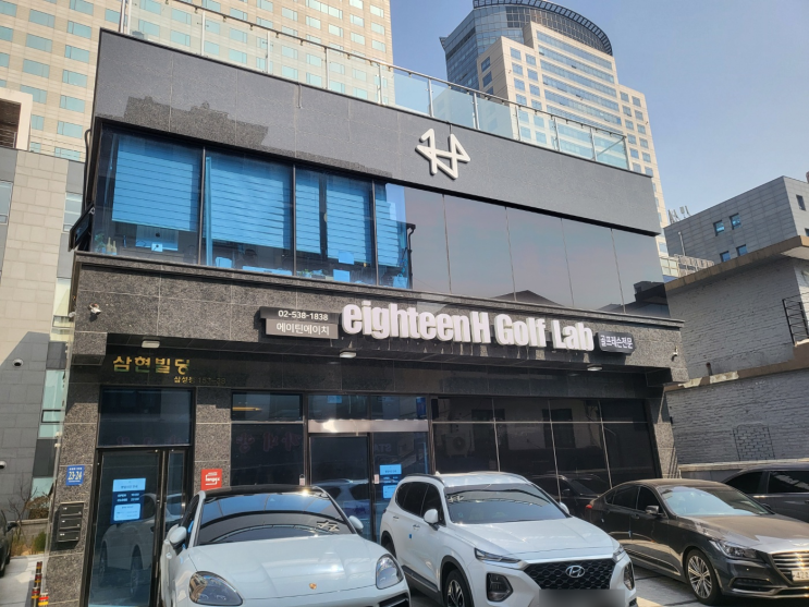 강남골프레슨 이제 골프 연습은 에이틴에이치 코엑스점에서 네이버 블로그