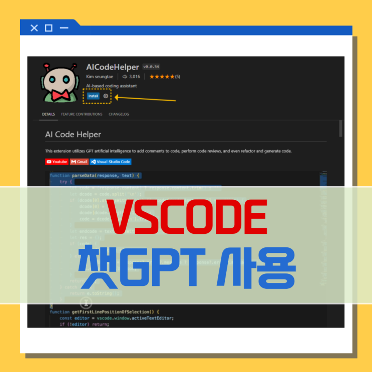 vscode에 AI를 넣어서 활용해 봅시다. chat gpt : 네이버 블로그