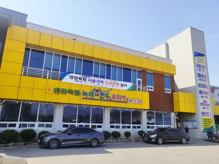 전남 영암 육회비빔밥과 곰탕이 맛있는 영암축협한우프라자 네이버 블로그