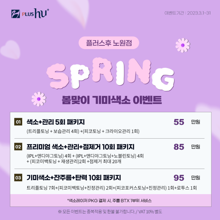 피코슈어토닝 효과 함께 알아봐요 네이버 블로그