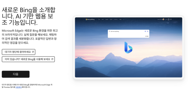 Bing Chat(Bing AI)을 사용하여 PDF를 요약하는 방법 : 네이버 블로그