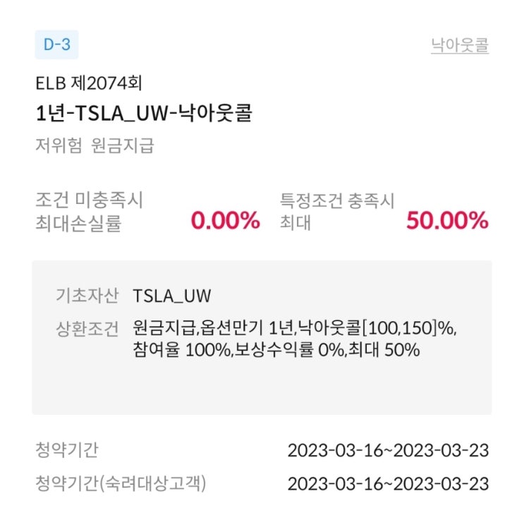 3월4주 가입예정 ELB : 네이버 블로그