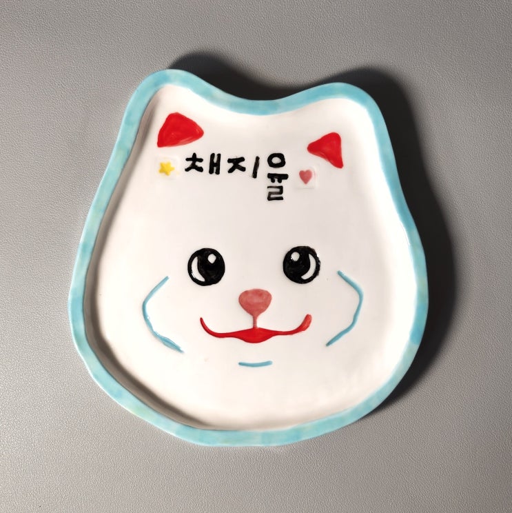 어린이 혼자 할 수 있는 원데이클래스 도자기공방에서 나만의 캐릭터접시 만들기 네이버 블로그