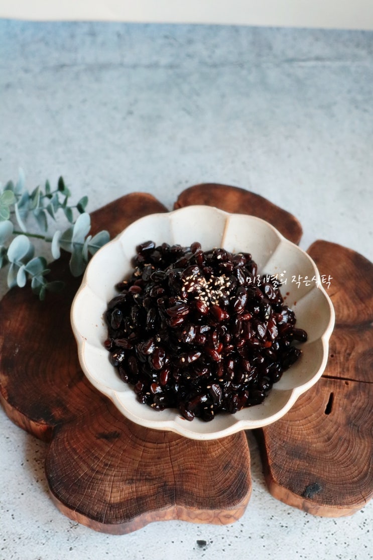 서리태 콩자반 만들기 콩자반 맛있게 만드는법 검정콩조림 콩장만들기 네이버 블로그