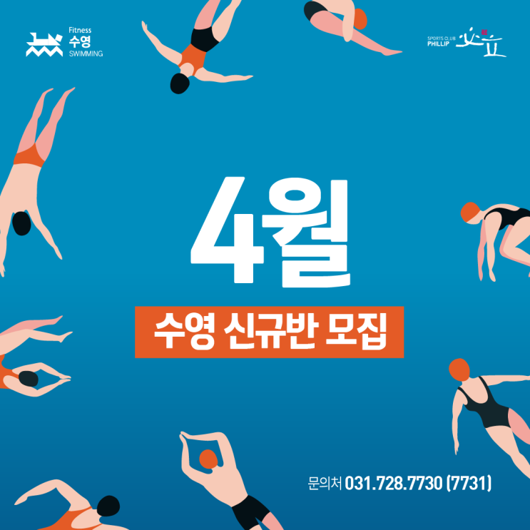 해수풀 전망대가 있는 분당 정자동 수영장 성인수영어린이수영유아수영아쿠아로빅 스포츠클럽 필립 정자본점 네이버 블로그
