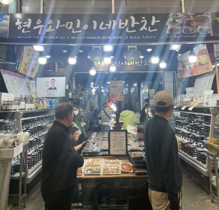 세종 조치원 전통시장 반찬가게 맛집 ‘현이와 민이네 반찬가게 네이버 블로그