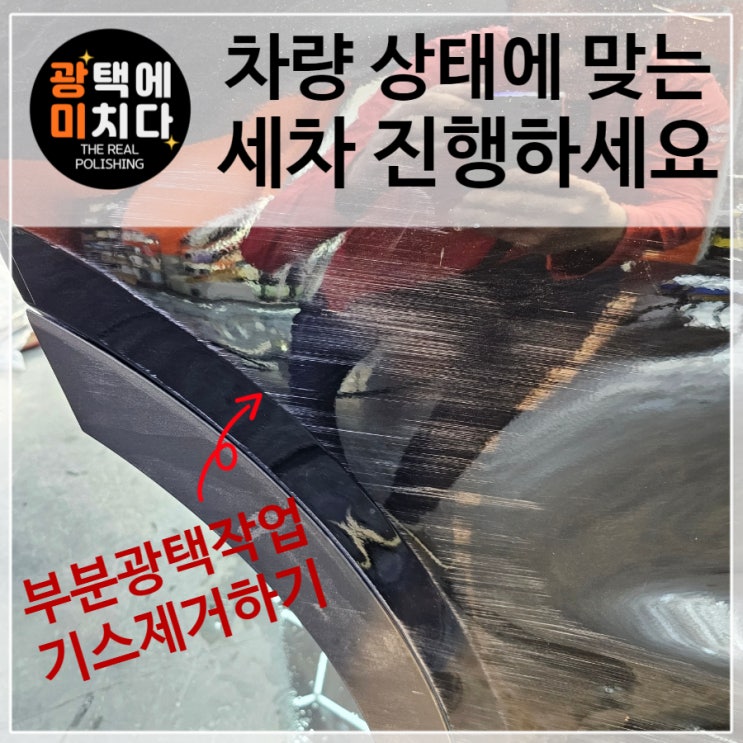 광교 세차맛집 수원 자동차 쏘렌토 프리미엄 세차 잘하는곳 부분광택 작업 네이버 블로그