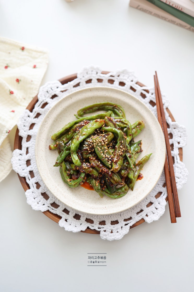 꽈리고추볶음 만드는 법 가정식반찬 메뉴 꽈리고추요리 꽈리고추조림 네이버 블로그