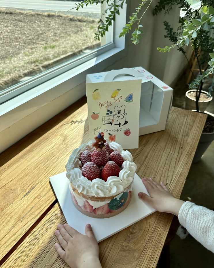 밀양 아이와 함께 열매가 푸른 날 수제 생크림 딸기 케이크 만들기 가드닝 체험 네이버 블로그
