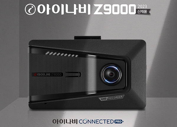팅크웨어, '아이나비 Z9000' 출시 : 네이버 블로그