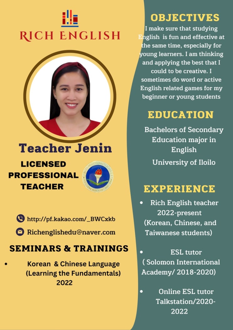 Rich English의 Jenin선생님(영어전공)을 소개합니다~^^ : 네이버 블로그