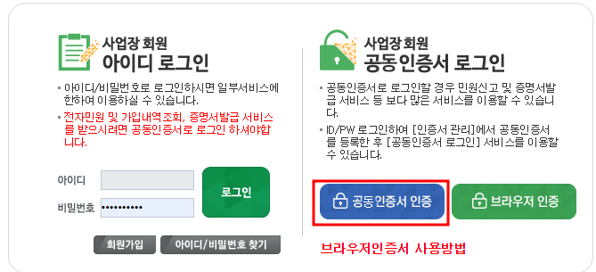 4대 사회보험 사업장 가입자명부 사대보험가입자명부 발급받기 사회보험정보연계센터 네이버 블로그