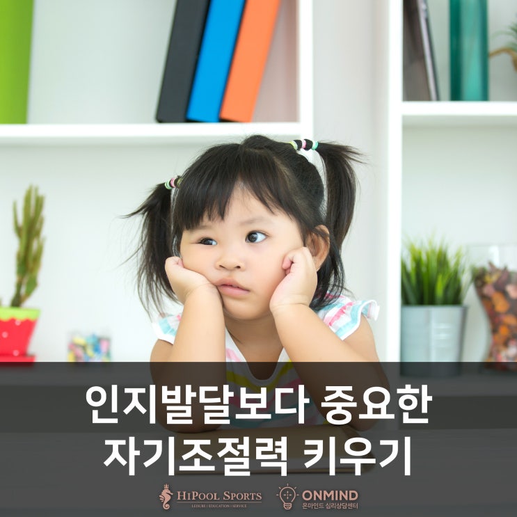 자기조절력 키우기 롯데몰은평점수영장 은평롯데몰체육관 은평롯데몰농구장 은평놀이수영 유아수영 네이버 블로그