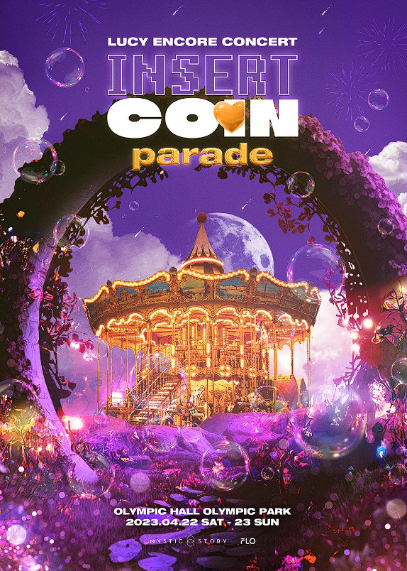 루시 LUCY 앵콜 콘서트 INSERT COIN: parade 기본정보 출연진 티켓팅 예매 : 네이버 블로그