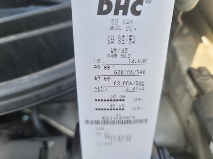 모닝 배터리 연속 방전으로 DIN50업그레이드 교체 : 네이버 블로그