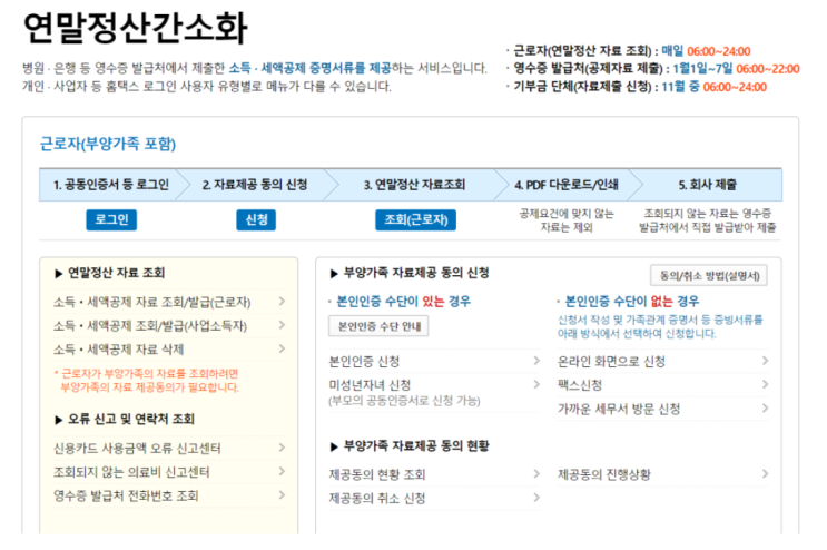 근로소득일반급여자 일용근로자 및 비과세 근로소득 자가운전보조금 식사대 생산직 근로자 연장근무수당 등 네이버 블로그