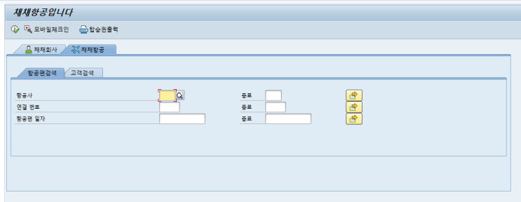 [SAP] TABSTRIP 탭스트립에 따른 화면 변환(2단 TABSTRIP) : 네이버 블로그
