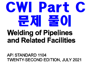 [CWI Part C] API 1104 문제풀이 수업 (3/26) : 네이버 블로그