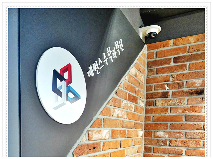 광장동수학학원 광장동과학학원 실력좋고 후기좋은 매썬스 네이버 블로그