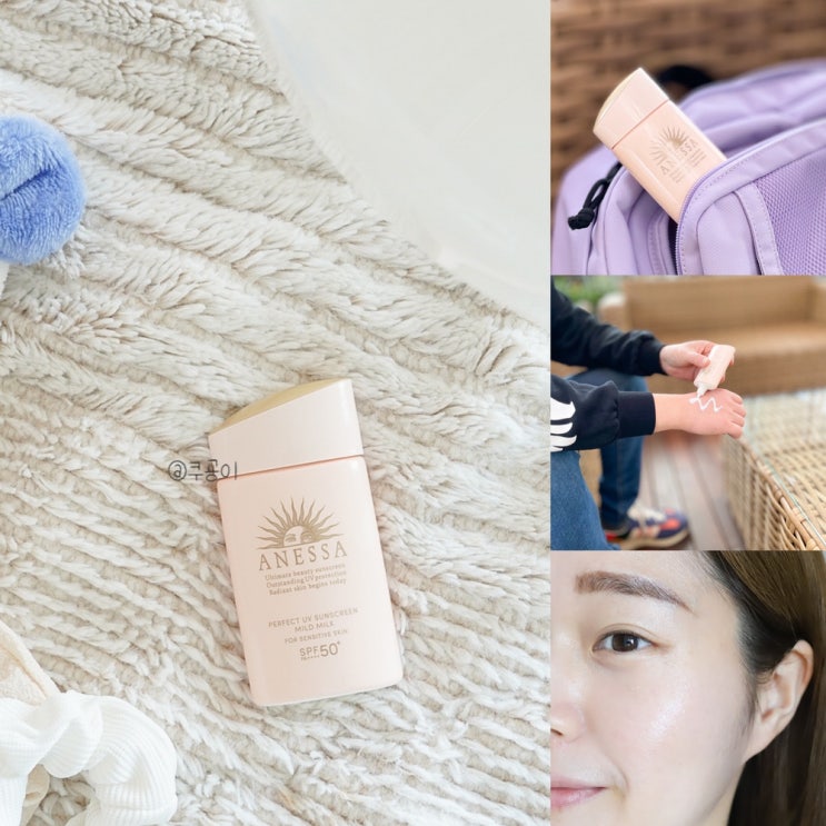 패밀리 선케어 아넷사 신제품 퍼펙트 Uv 선스크린 마일드 밀크 나들이 전 챙길 저자극 순한 선크림 추천 네이버 블로그