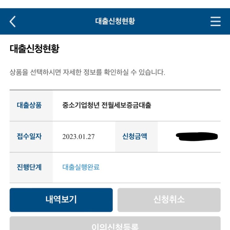 중기청 대출 중기청 80 가보자고 중기청 관련 일기 3 대출 완료 사후 자산 심사 등본 제출까지 중기청 완전 끝