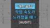대체캐드1위 Zwcad 꿀팁 속도가 느려질때 빠르게 하는 방법① 도면 검사 기능audit 네이버 블로그