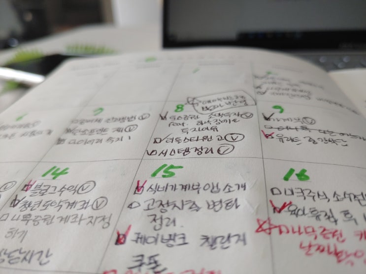 초보 네이버 블로그 수익 위한 글쓰기 준비 방법 네이버 블로그