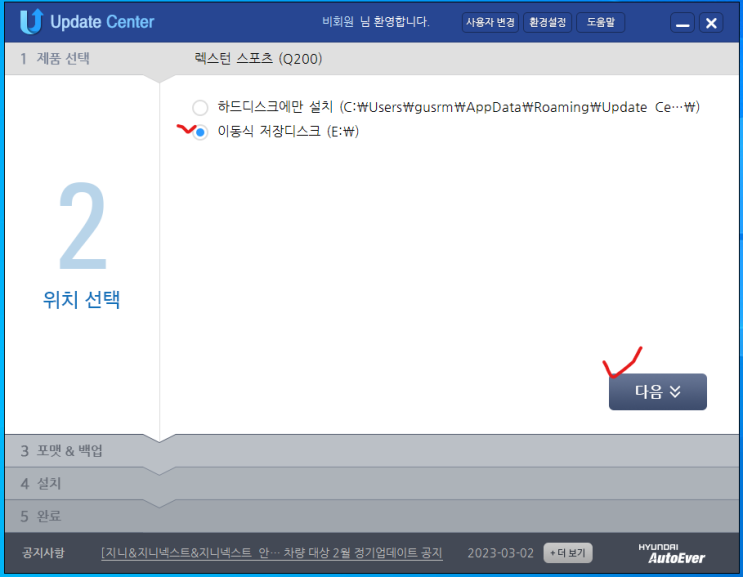 렉스턴 스포츠 순정 네비게이션 업그레이드 쌍용자동차 순정 내비 비회원으로 업데이트 방법 네이버 블로그